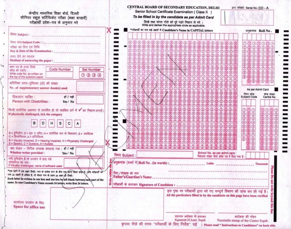 Watch 2023 Cbse Answer Sheet Class 12 And 10 How To Fill The First Watch 2023 Cbse Answer Sheet Class 12 And 10 How To Fill The First
