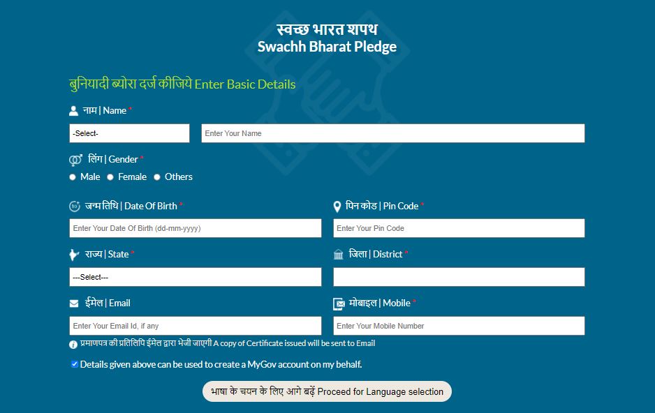 How to Download Swachhta Sapath, Bharat Pledge Certificate 2021