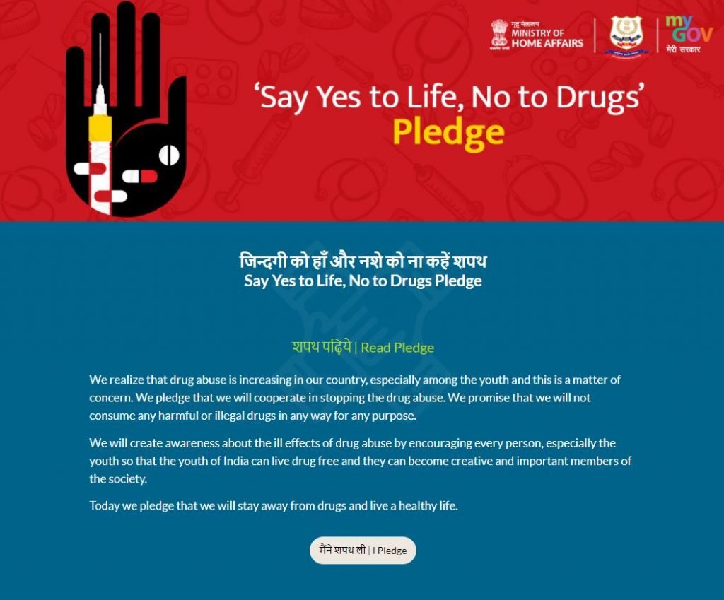 How to take E-Pledge against Drugs - Say Yes to Life, No to Drugs 2022